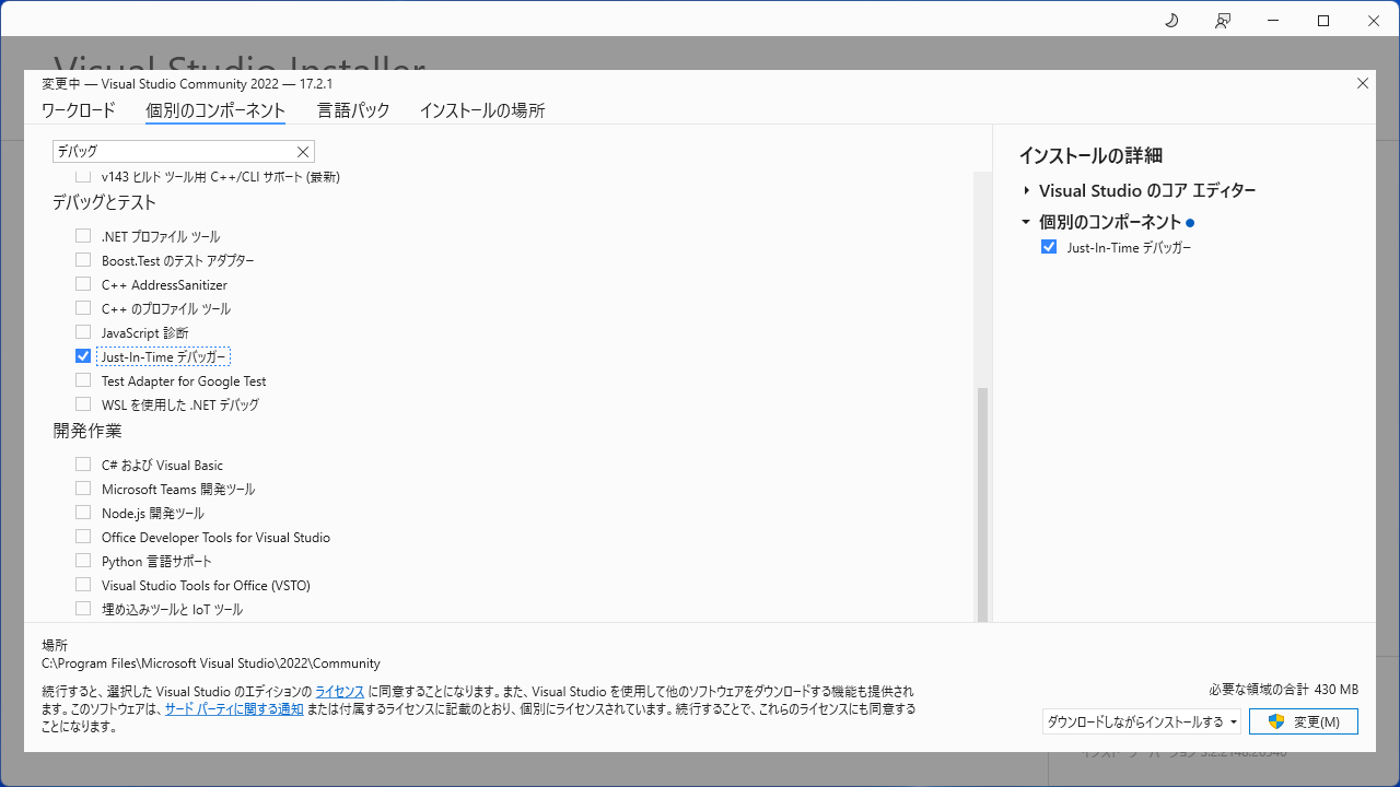 WSH JScriptをVisual Studio 2022でデバッグする #JavaScript - Qiita
