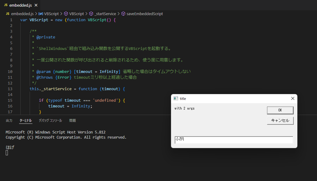 JScriptからVBScriptの関数を使う #JavaScript - Qiita