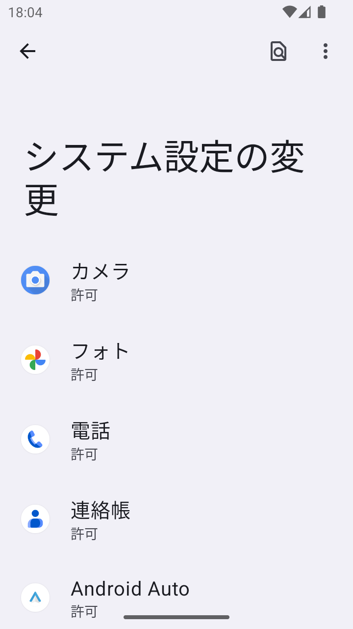 Settingsに定義されているActionで呼び出せるシステム設定画面一覧 #Android - Qiita