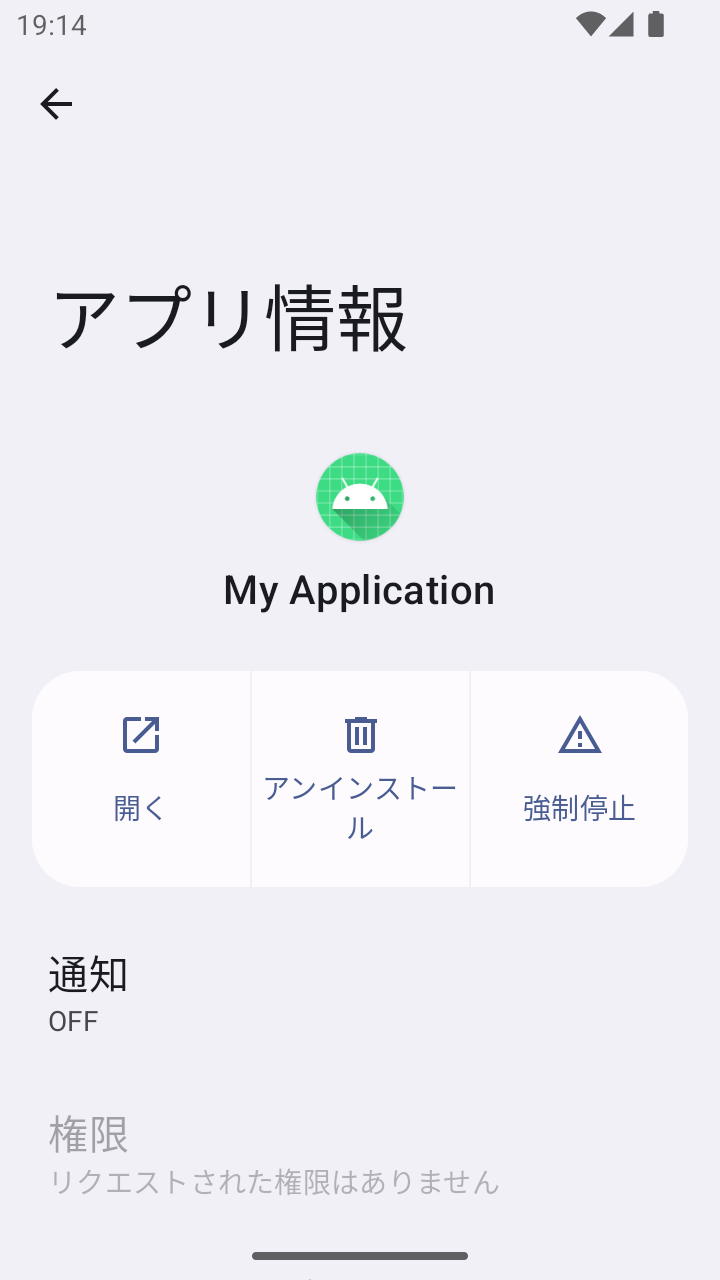 Settingsに定義されているActionで呼び出せるシステム設定画面一覧 #Android - Qiita