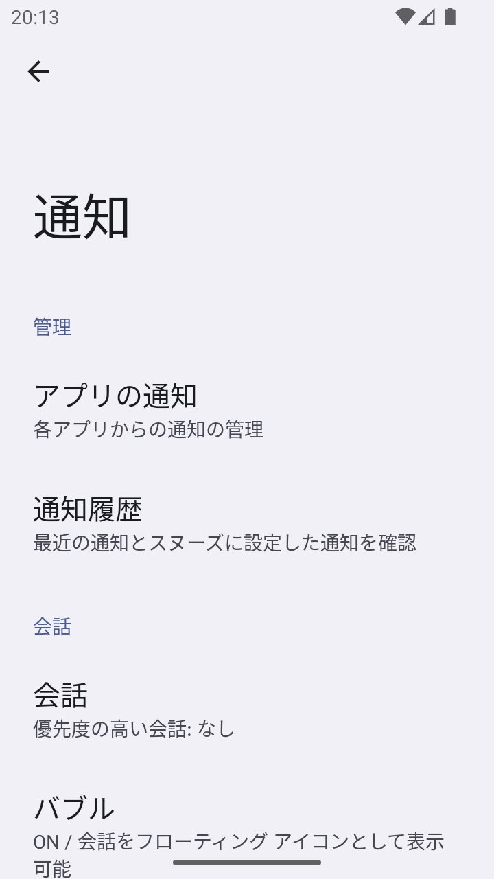 Settingsに定義されているActionで呼び出せるシステム設定画面一覧 #Android - Qiita