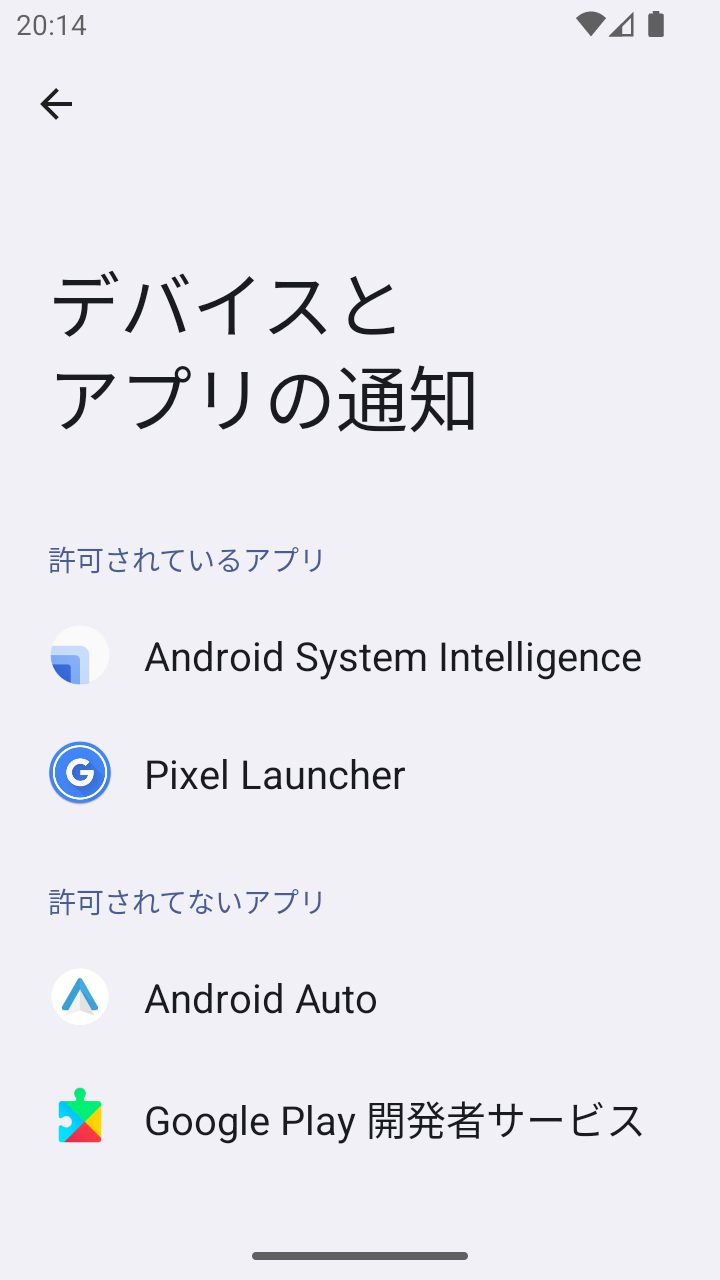 Settingsに定義されているActionで呼び出せるシステム設定画面一覧 #Android - Qiita