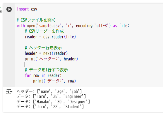 Google ColabでPythonを使ってCSVファイルを解析する簡単な例 #データ分析 - Qiita