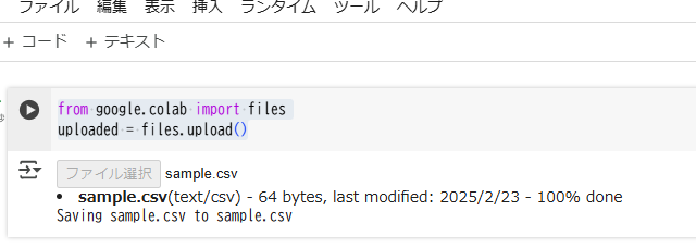Google ColabでPythonを使ってCSVファイルを解析する簡単な例 #データ分析 - Qiita