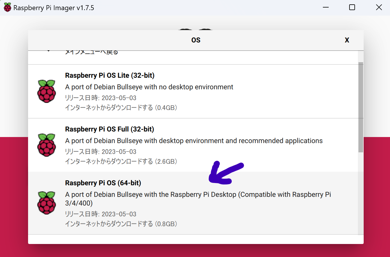 Raspberry Pi 4 Model B 環境構築【OSインストール編】 #RaspberryPi4 - Qiita