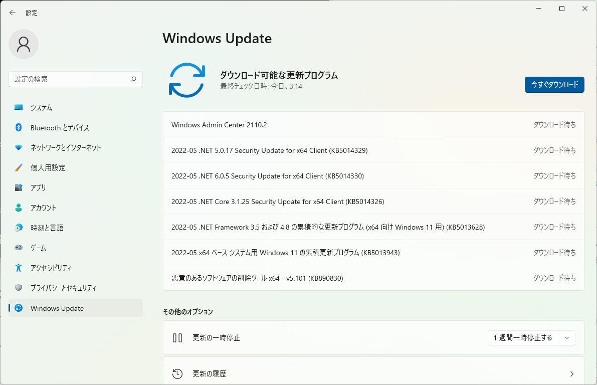 Windows11のPowershellでWindows Updateを実行する #WindowsUpdate - Qiita