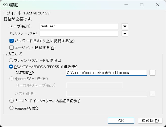 オンプレLinuxでSSH公開鍵認証の設定をしてみよう #OpenSSH - Qiita
