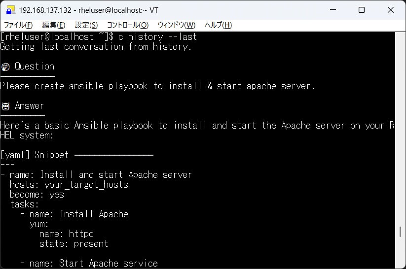 RHEL10でRHEL LightSpeedを試してみた #生成AI - Qiita