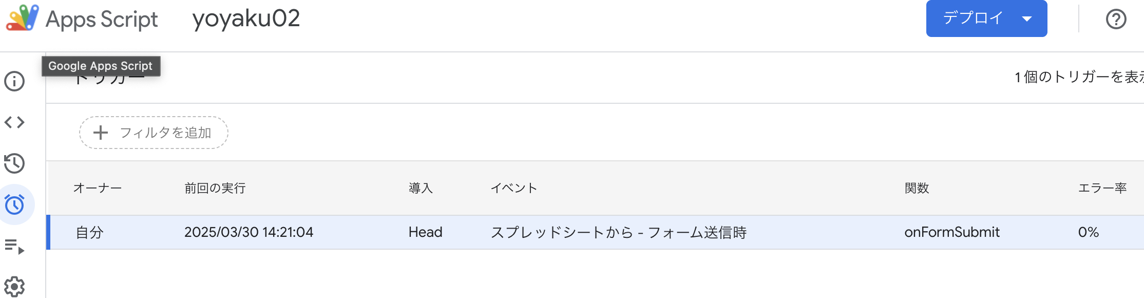 【GAS】Googleフォームで予約受付（選択肢を動的に作成） #GoogleAppsScript - Qiita