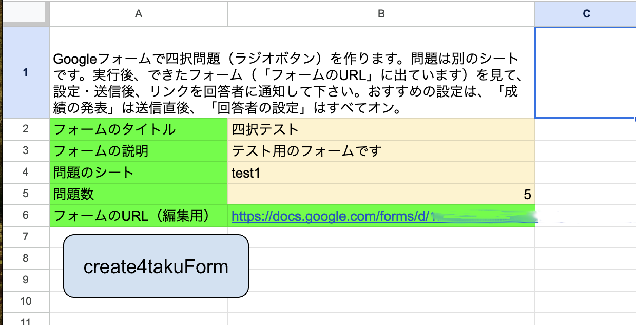 【GAS】Googleフォームで4択問題を作る #GoogleAppsScript - Qiita