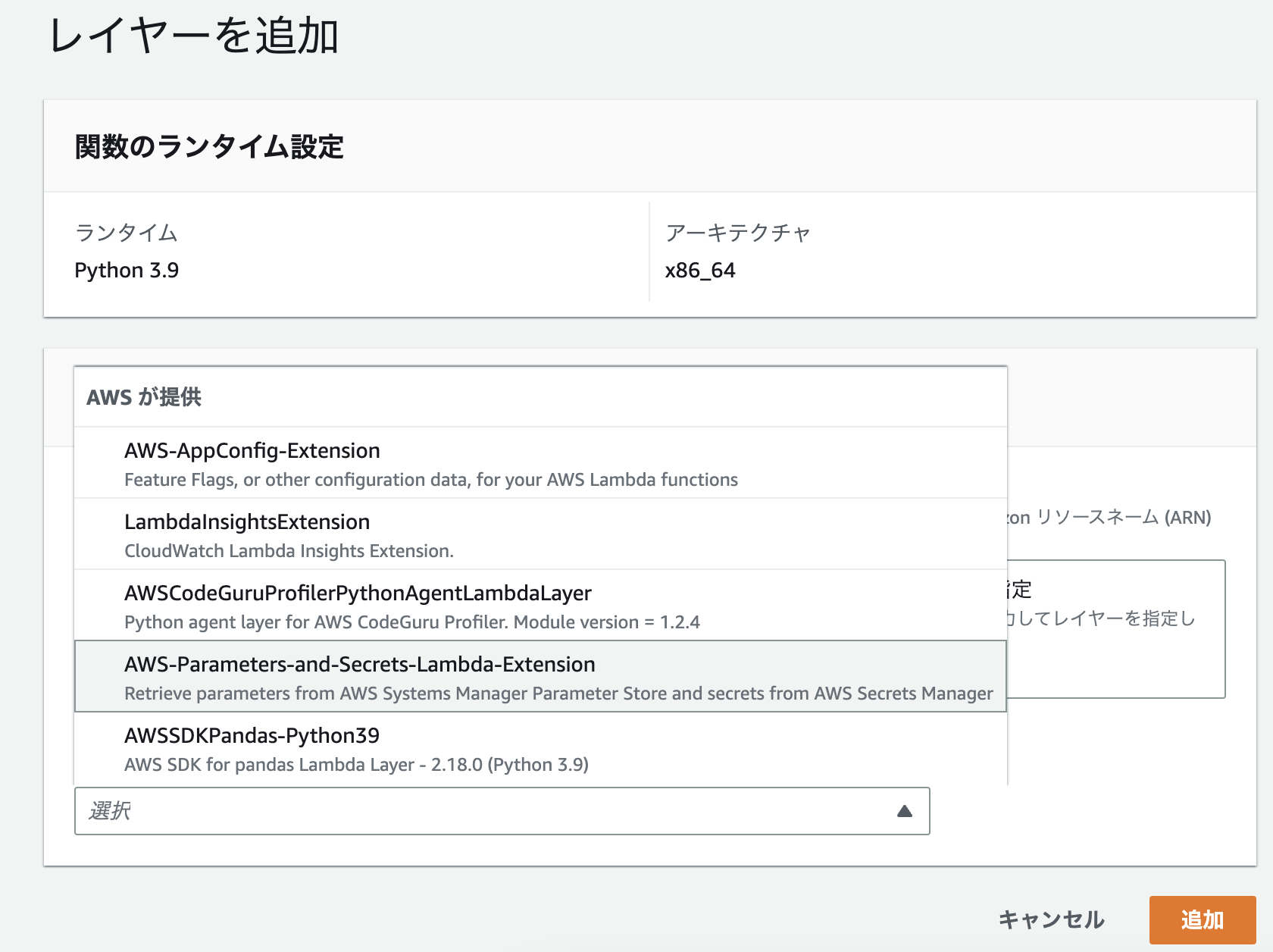 Lambdaから直接Parameter Storeの値を取得する #AWS - Qiita