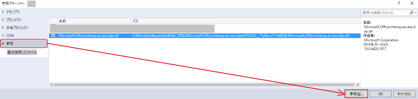 C#でAccessファイル(.accdb)を操作する #access - Qiita