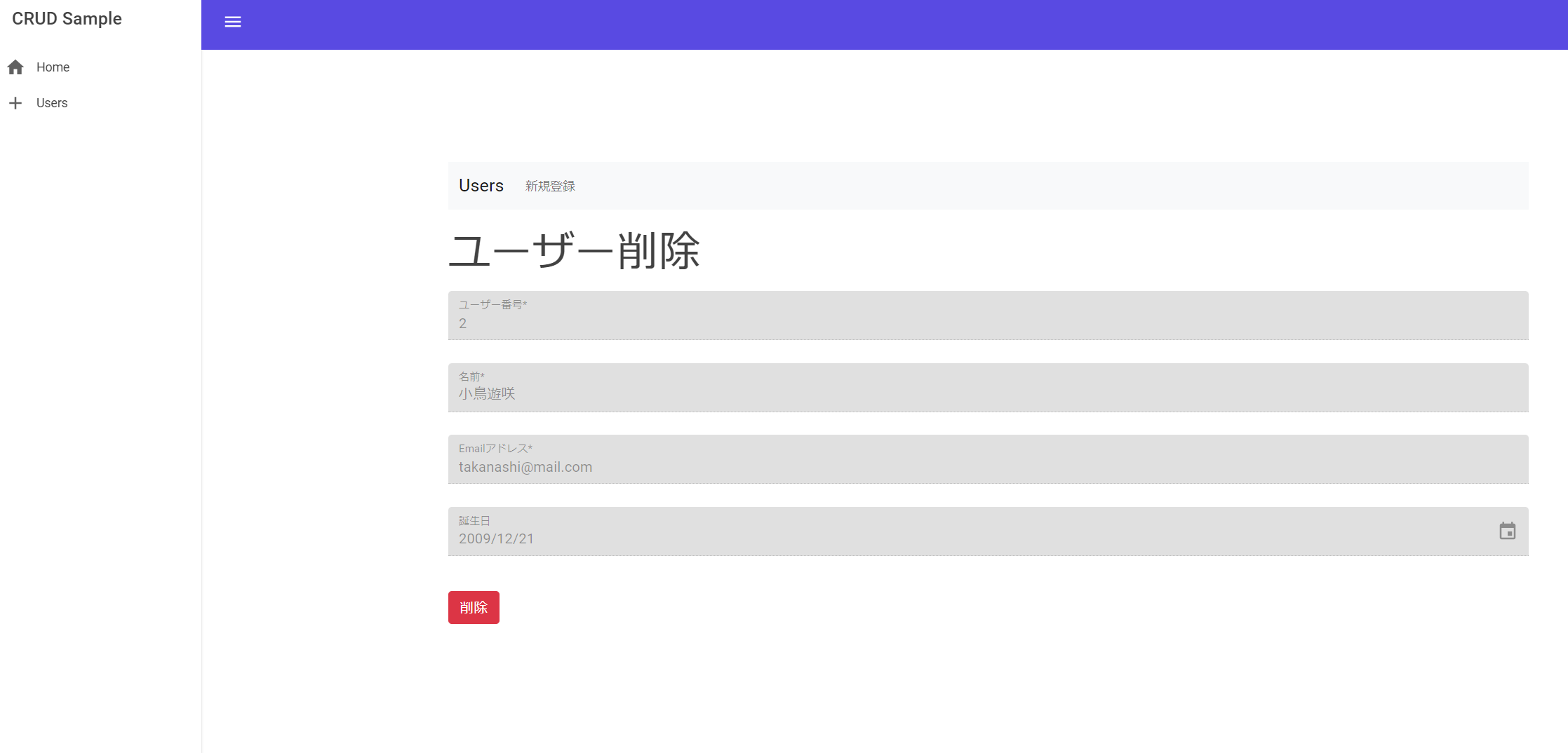 Mudblazorを使ってblazor Serverのcrudアプリのサンプルを作ってみた C Qiita