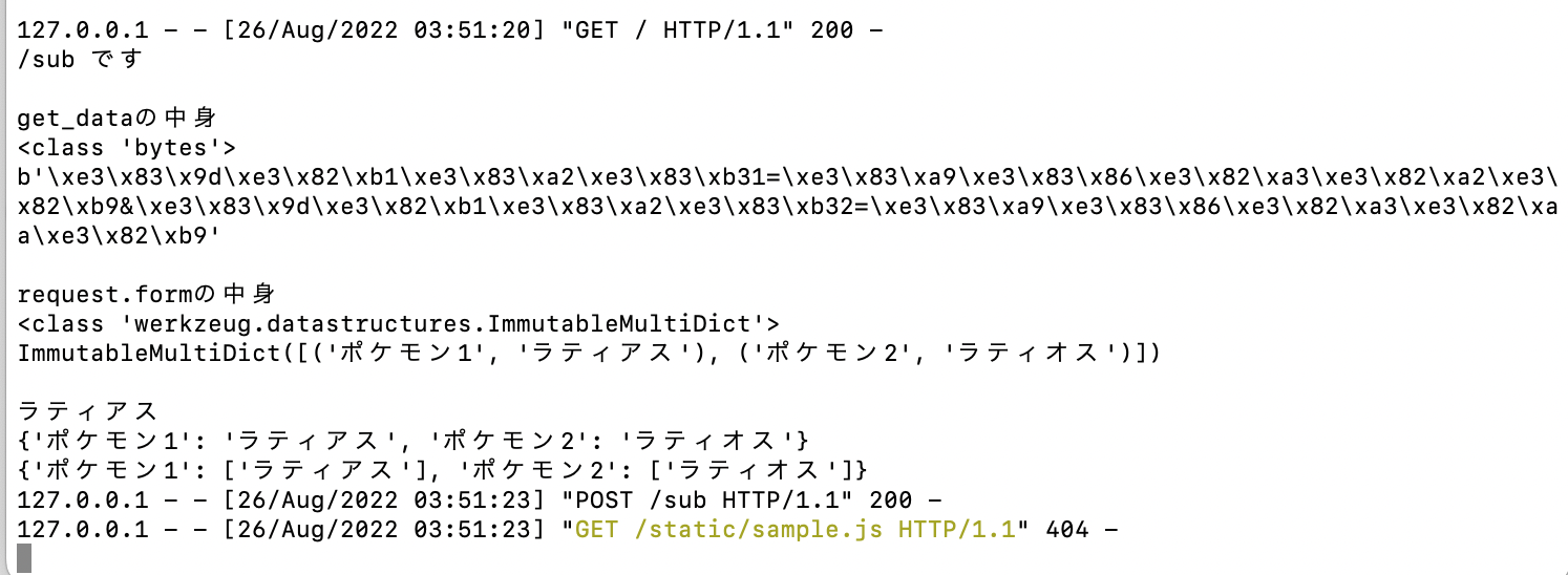 Flask+JSでPOSTする方法(form,jquery,XMLHttpRequest) （Flask(python)→JSの変数渡しについても少々） #Flask - Qiita