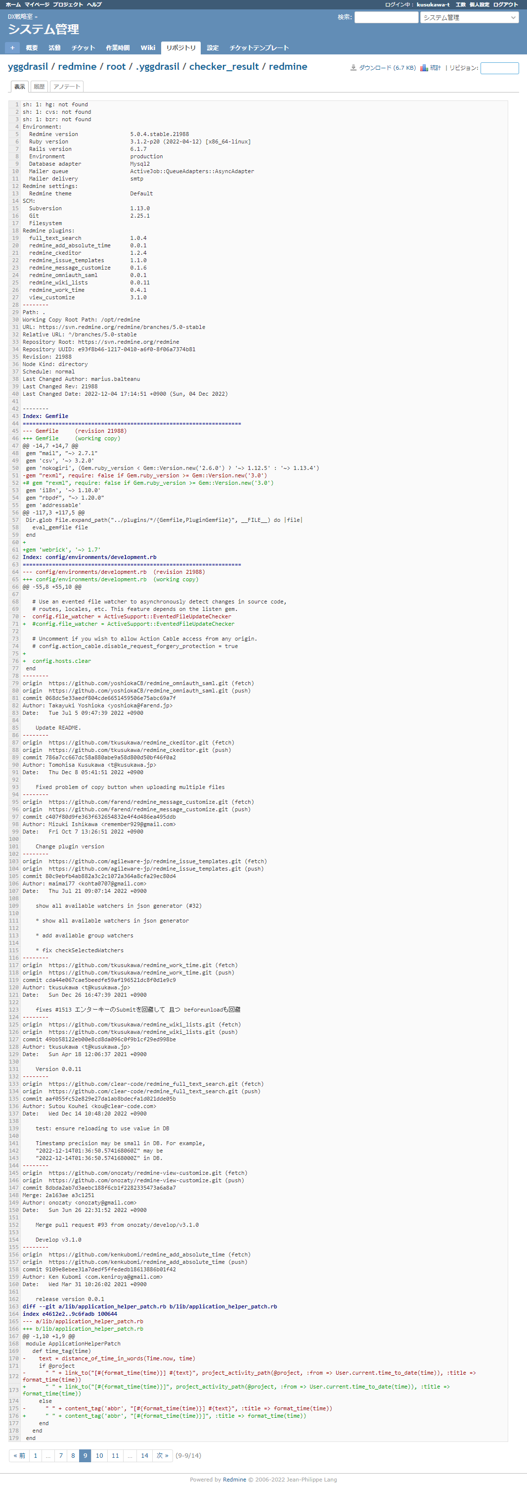Redmineを わかりやすくする - Qiita