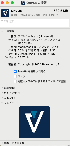 OnVUE トラブルシューティング集 #MacOSX - Qiita