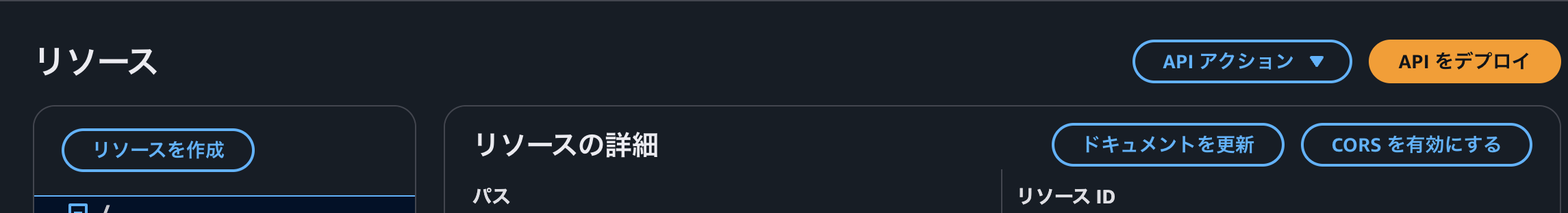Amazon API Gatewayを使ってCORSを理解する #AWS - Qiita