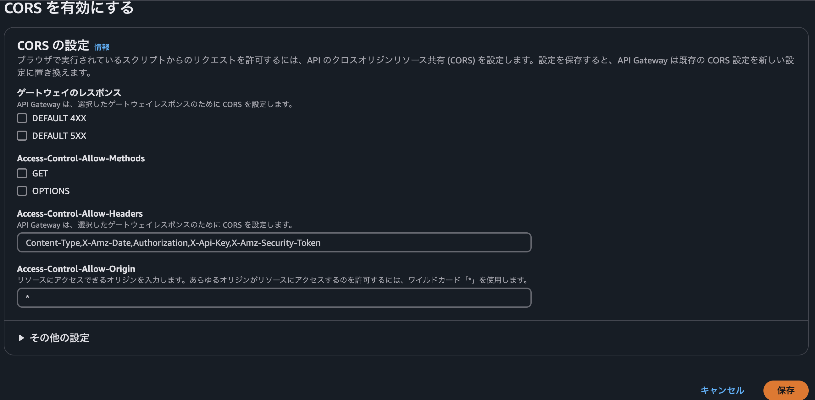 Amazon API Gatewayを使ってCORSを理解する #AWS - Qiita