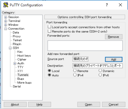 Puttyで踏み台を使ったポートフォワードを設定する方法 #Linux - Qiita