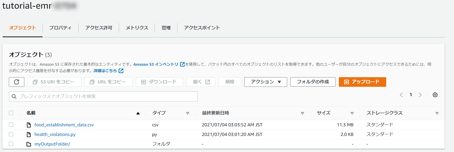 Amazon EMR を理解しながら触ってみる #AWS - Qiita