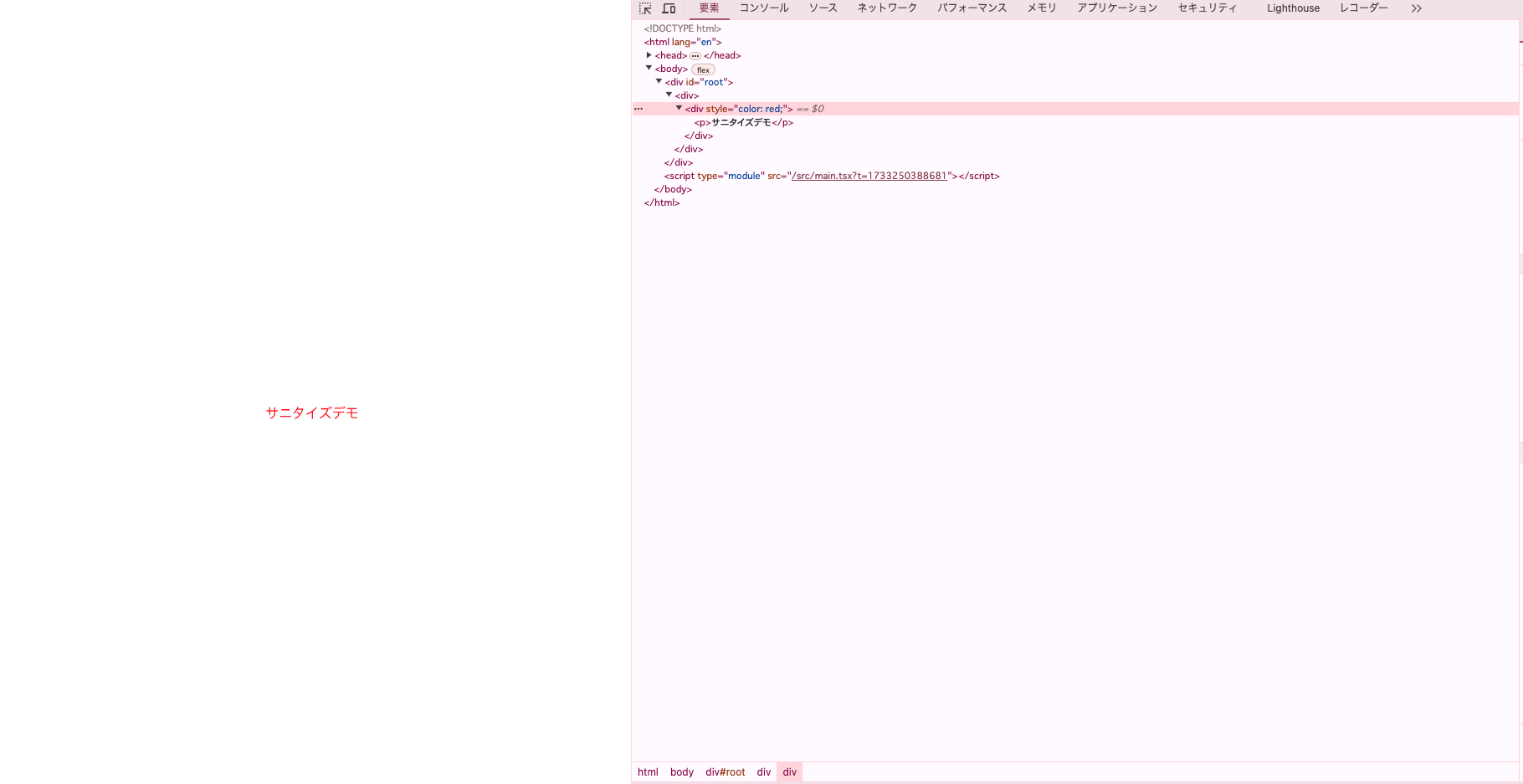 DOMPurifyを使ったsanitizeの実装を簡単にまとめてみた #フロントエンド - Qiita