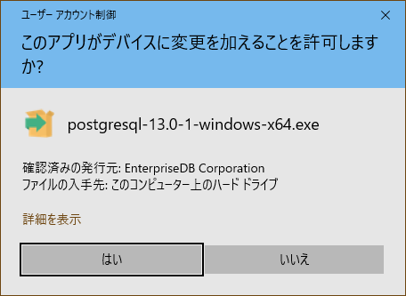 PostgreSQL を Windows にインストールするには #Windows - Qiita