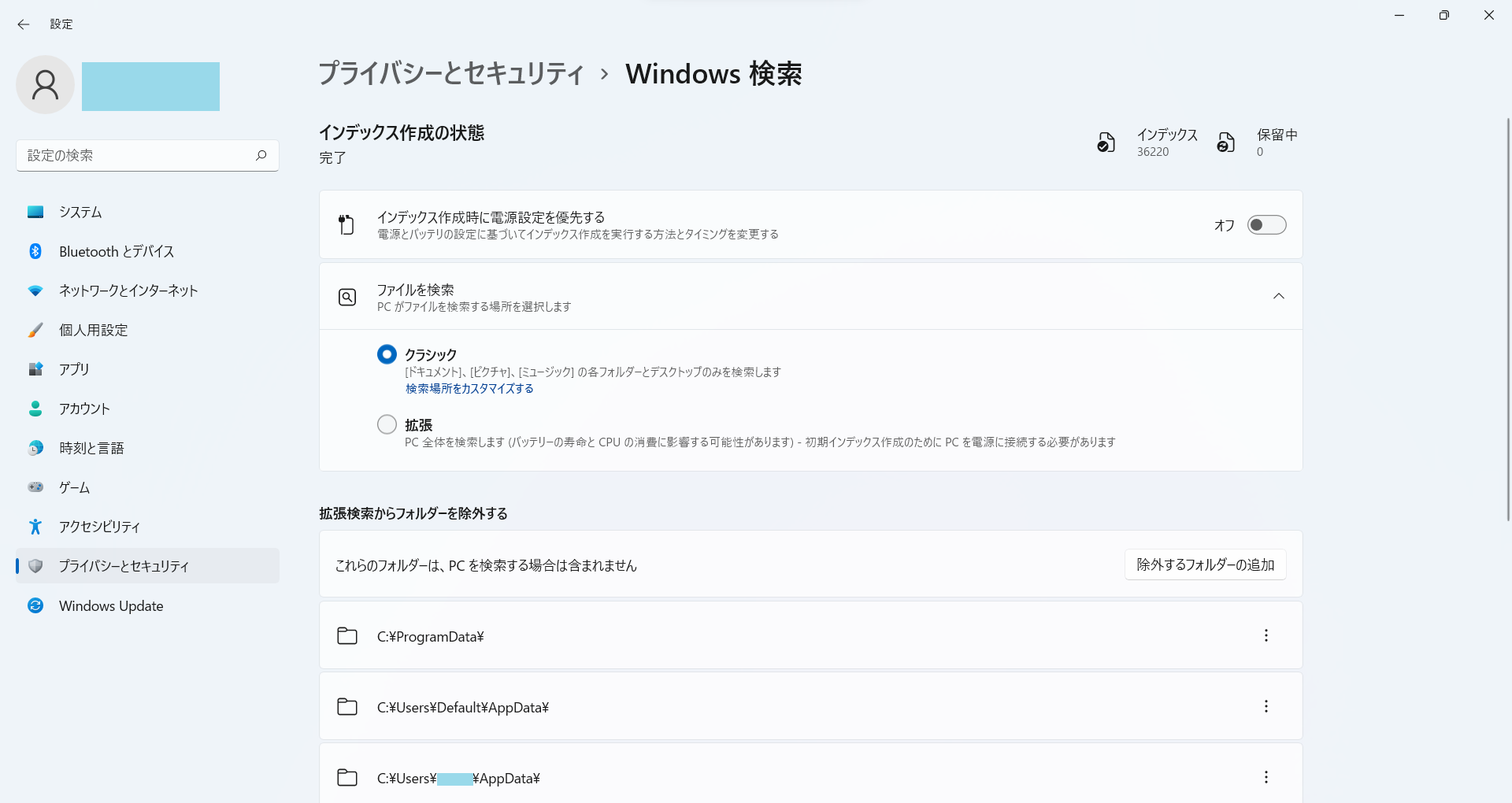 Windows.edb が肥大化した時の対応方法 #Windows - Qiita