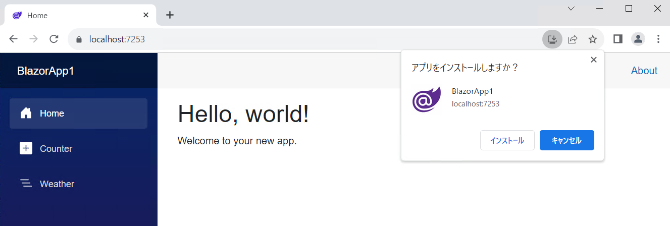 [.NET 8]素のBlazorWebAppにチョイ足しでPWAを作る #C# - Qiita