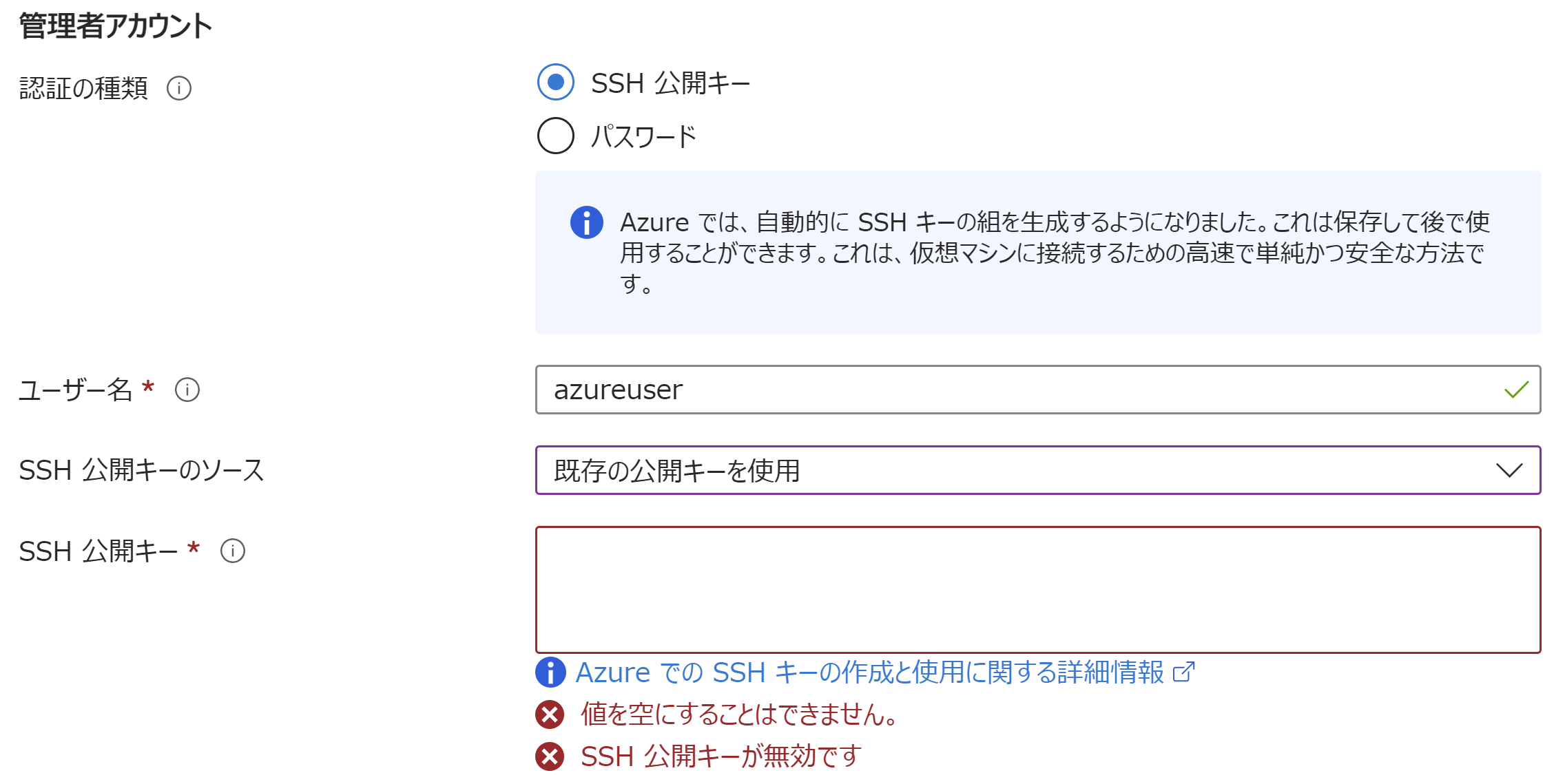 SSHで接続する方法（パスフレーズの入力省略、Azureへのテスト接続） #ssh公開鍵認証 - Qiita