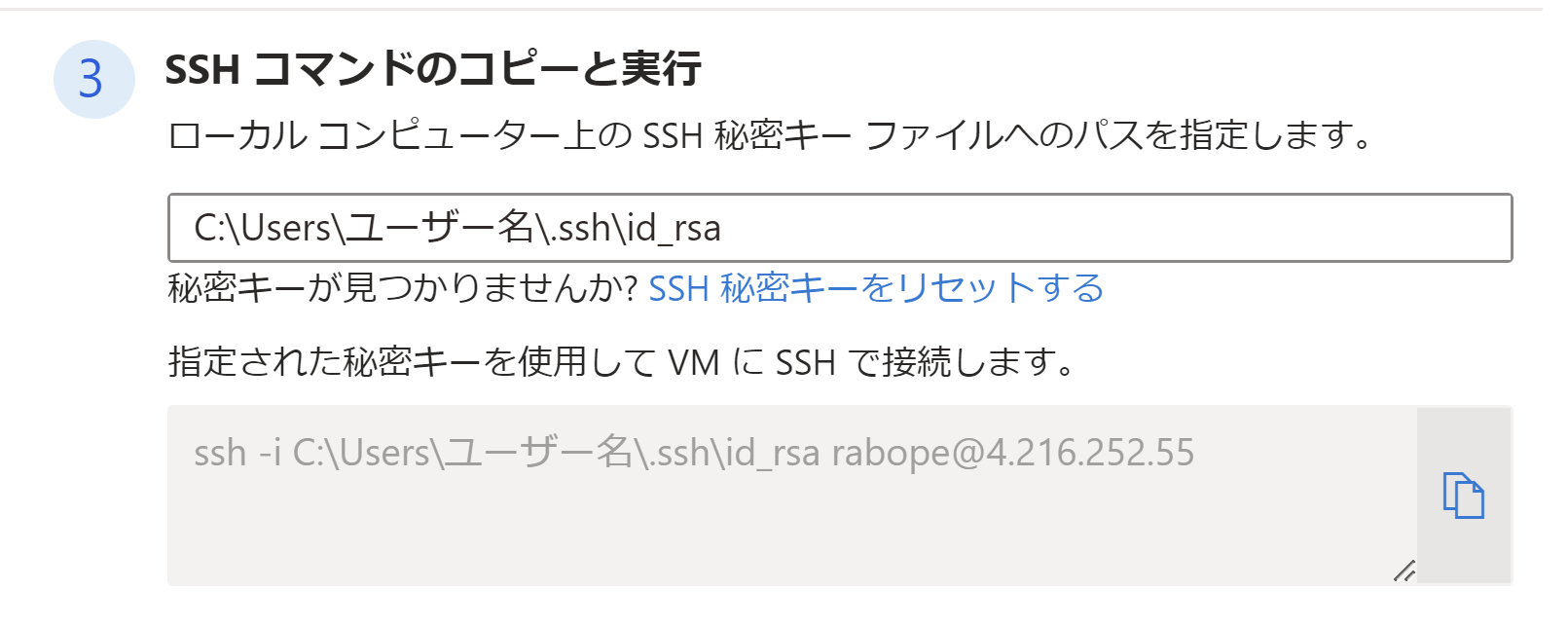 SSHで接続する方法（パスフレーズの入力省略、Azureへのテスト接続） #ssh公開鍵認証 - Qiita