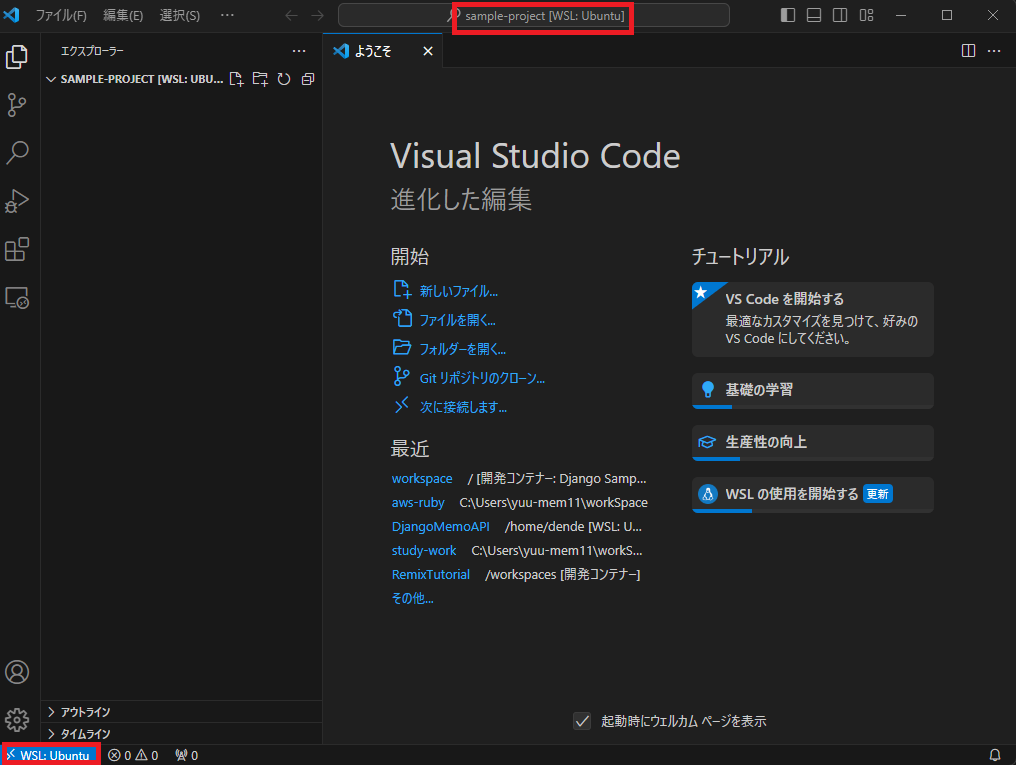 Windows11でWSL2とDockerを使ってVScode＋Django＋MySQLの開発環境を構築する #Python - Qiita