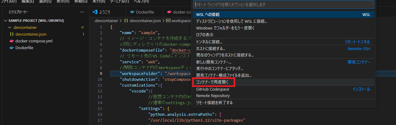 Windows11でWSL2とDockerを使ってVScode＋Django＋MySQLの開発環境を構築する #Python - Qiita
