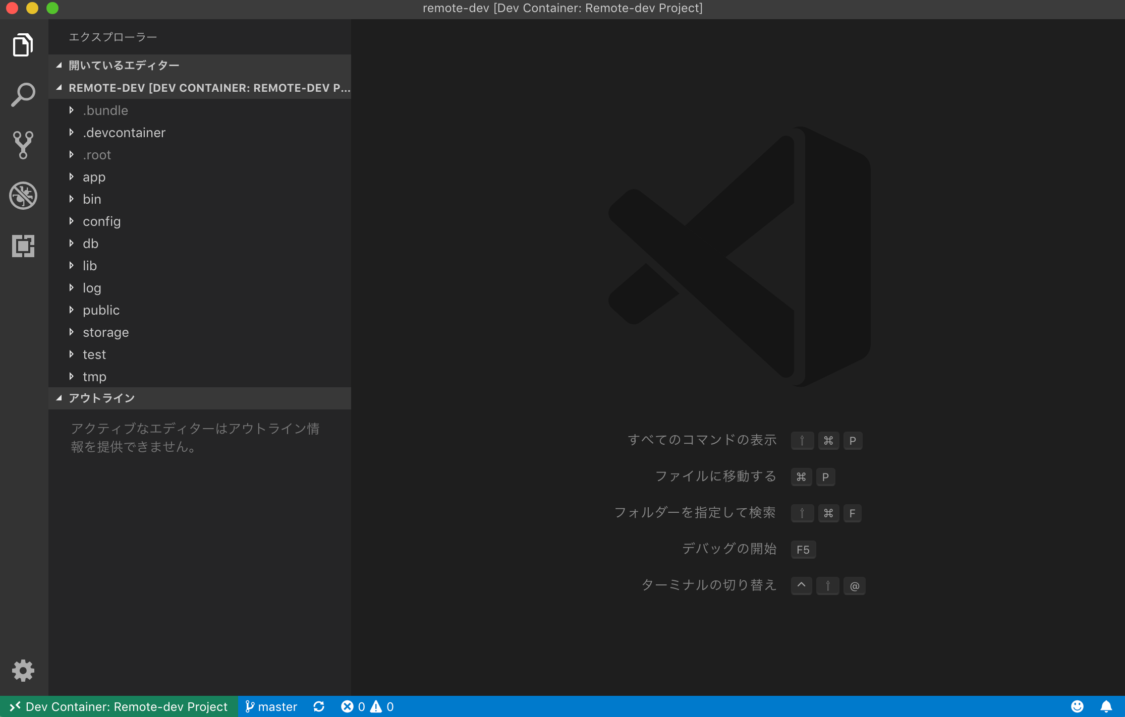 VS Code Remote Development で Docker 開発環境を利用する #VSCode - Qiita