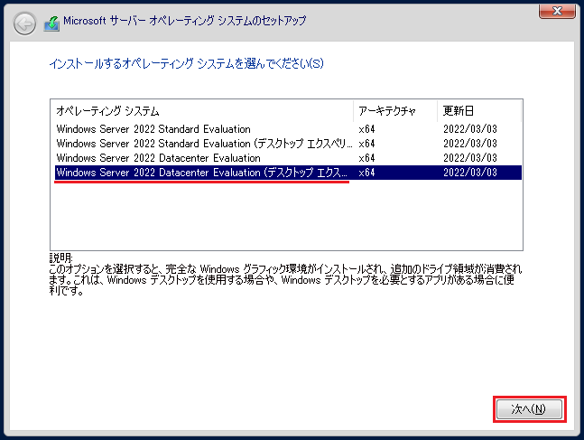Hyper-V へ Windows Server 2022 をインストールする #Azure - Qiita