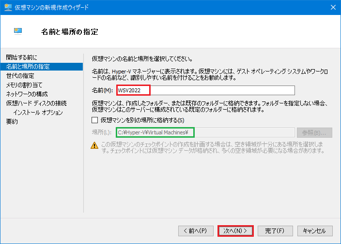 Hyper-V へ Windows Server 2022 をインストールする #Azure - Qiita