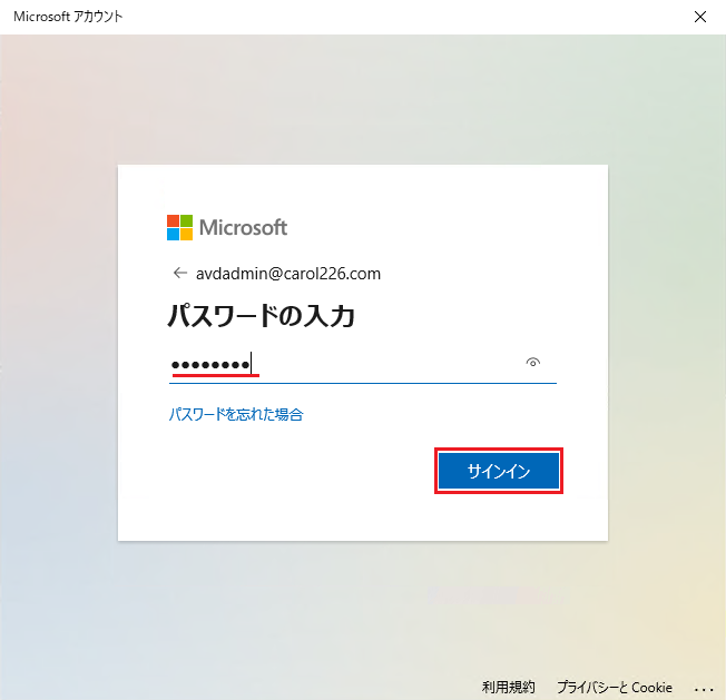 Microsoft Entra Join の手順 (Windows 11) #Azure - Qiita