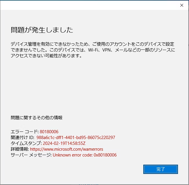 Microsoft Entra ID：アンマネージドな MAM 登録 のやり方 #Windows - Qiita