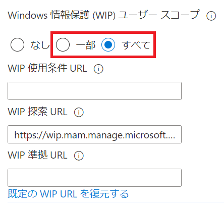 Microsoft Entra ID：アンマネージドな MAM 登録 のやり方 #Windows - Qiita