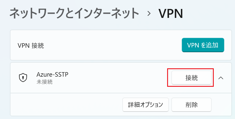 Azure 上に RAS の 役割サービス で VPN サーバー (SSTP) を構築する #WindowsServer - Qiita