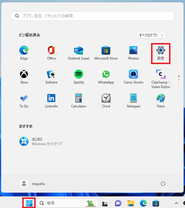 Microsoft Entra Join の手順 (Windows 11) #Azure - Qiita