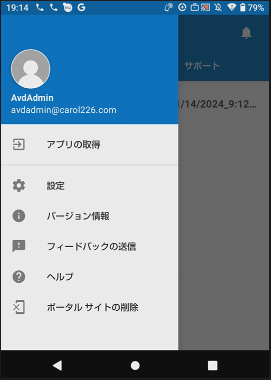 Android デバイス を Intune へ 登録する（個人所有デバイス） #EntraID - Qiita