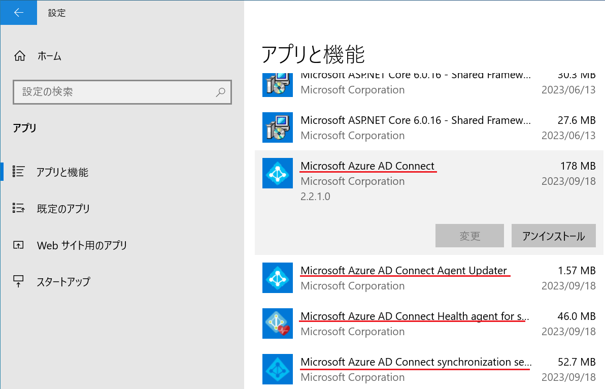 Azure AD Connect 構成手順（代替UPNサフィックス編） #AzureAD - Qiita