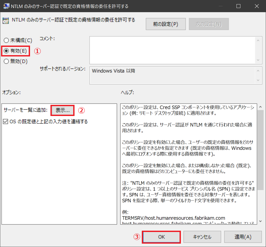 Windows の ログオンアカウントを使った RDP 接続 を詳解 #WindowsServer - Qiita