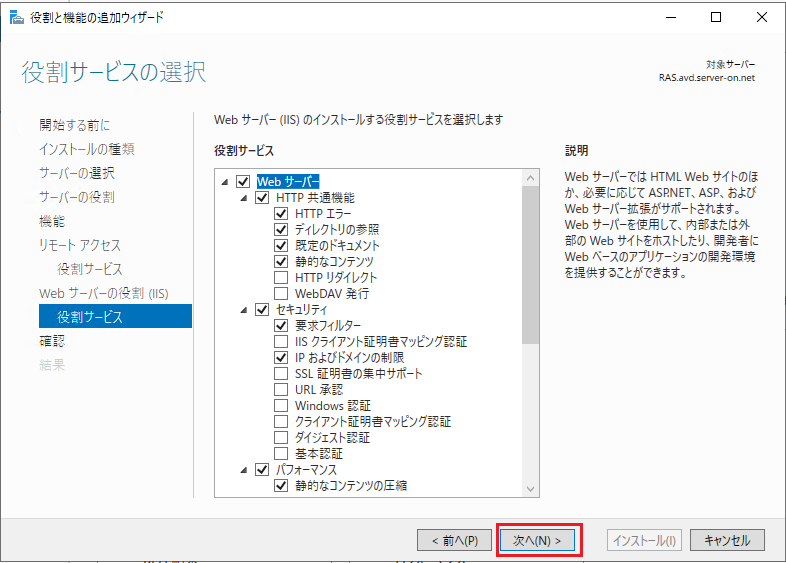 Windows Server リモートアクセスの役割 (RAS) を VPN 用にインストールする #WindowsServer - Qiita