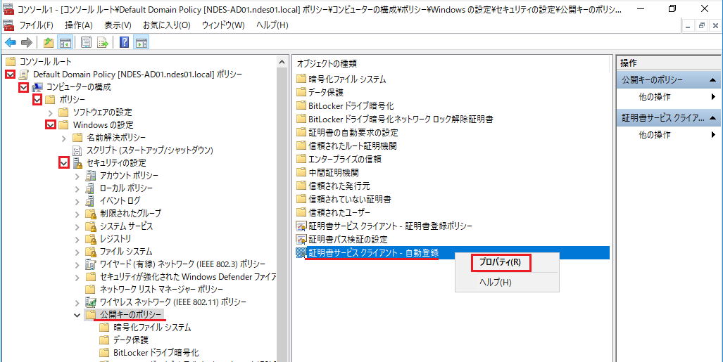 Intune と NDES を連携して SCEP 証明書 配布の準備をする #WindowsServer - Qiita