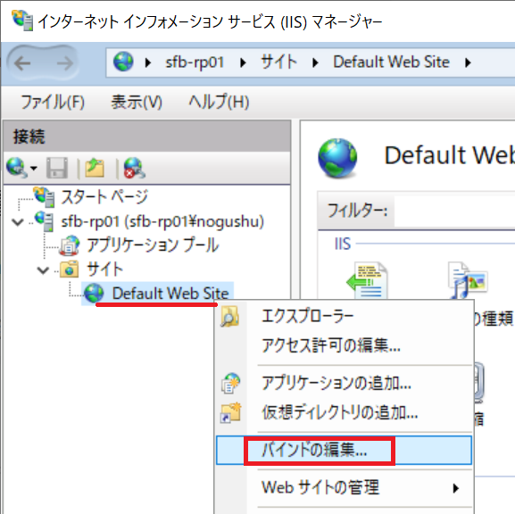 IIS に公的証明書をバインドして 外部公開する #Web - Qiita