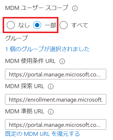 Microsoft Entra ID：アンマネージドな MAM 登録 のやり方 #Windows - Qiita