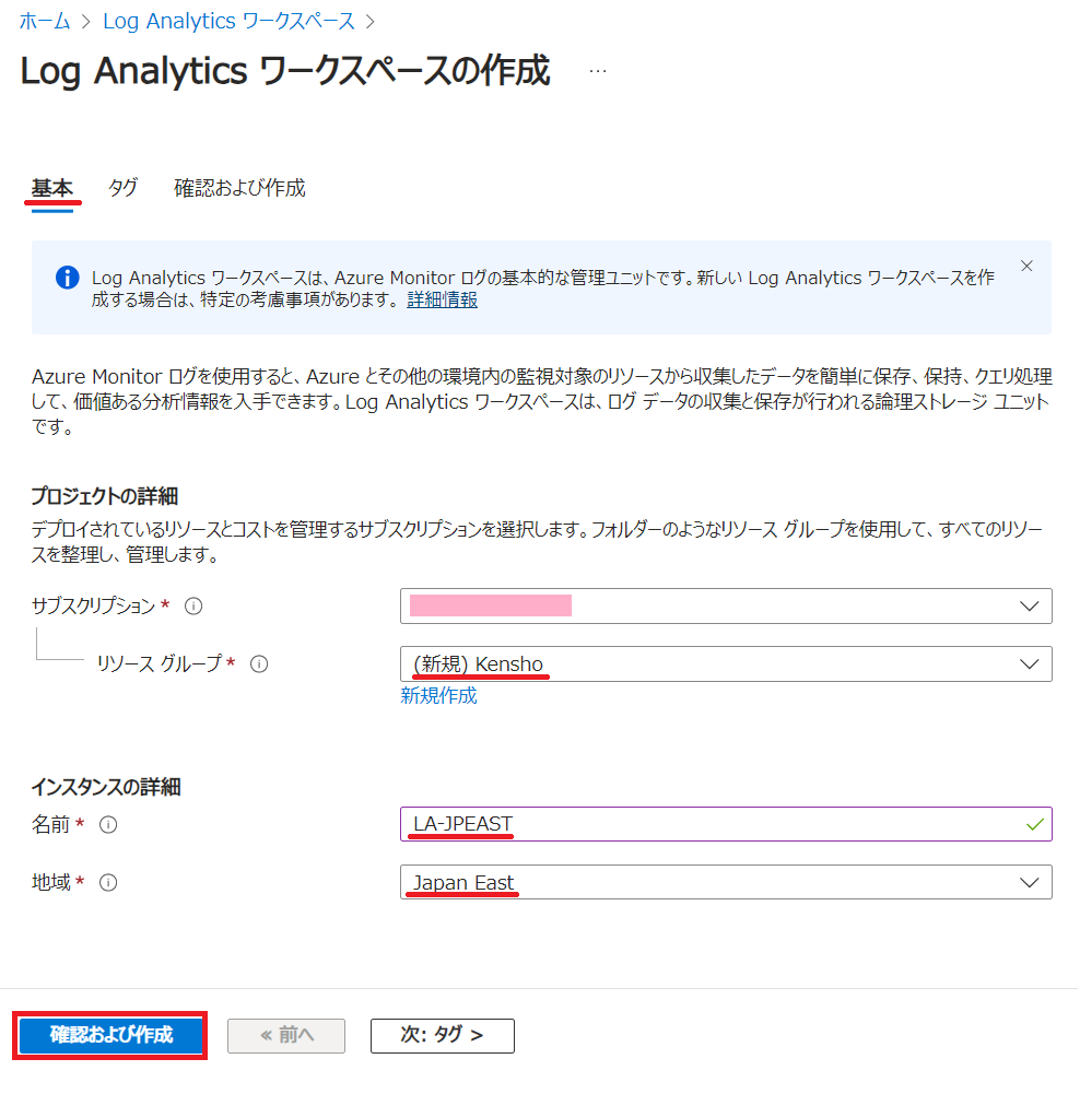 Azure Log Analytics について #ログ - Qiita