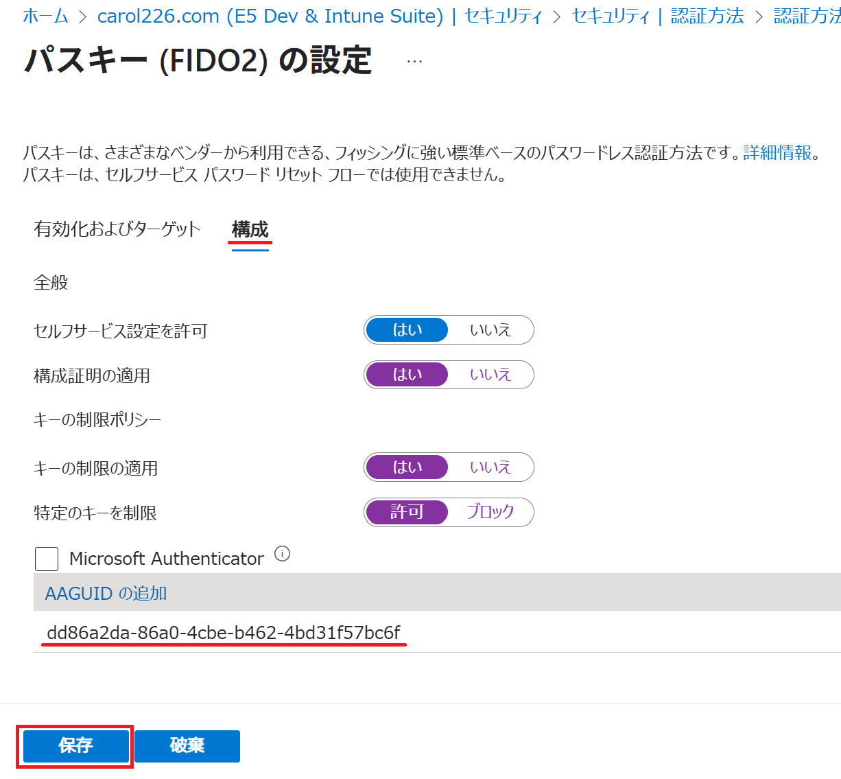 Microsoft Entraで特定製品の FIDO2 セキュリティキーのみを許可する #認証 - Qiita