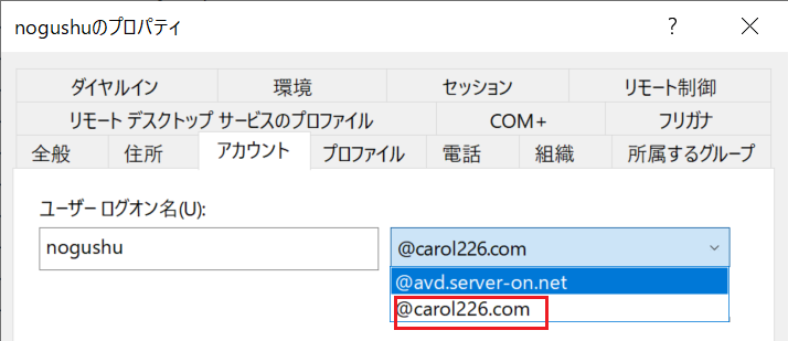 Azure AD Connect 構成手順（代替UPNサフィックス編） #AzureAD - Qiita